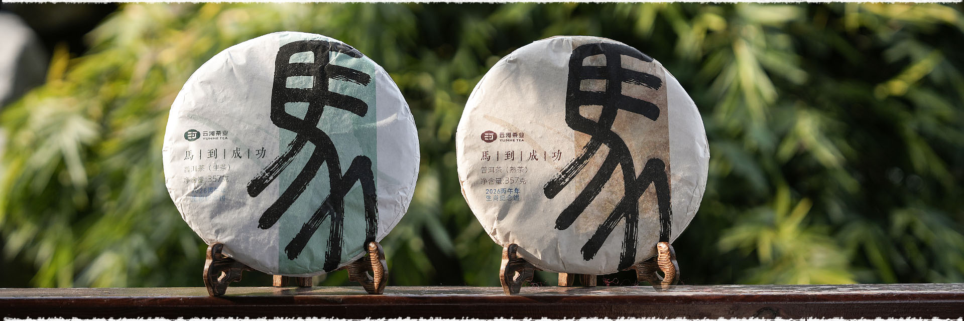 What is Cha Puer? A Guide to Yunnan’s Ancient Pu-erh Tea – teavivre