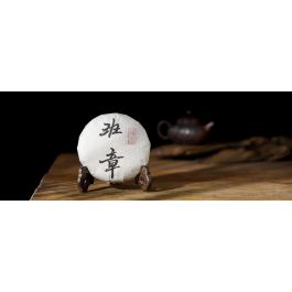 Ban Zhang Raw Pu-erh Cake Tea 2023