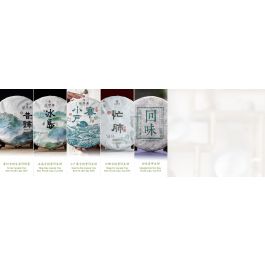 Nonpareil Raw Pu-erh Teas Assortment Samples